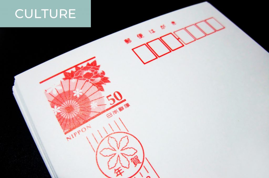 The Nengajo Postcards: How Japanese People Send Their Best Wishes ...