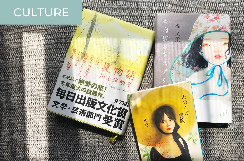 Three Great Japanese Novels by Female Authors - Kokoro Media