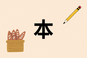 The Most Common Counters - How to Count in Japanese, Part 2 - Kokoro Media